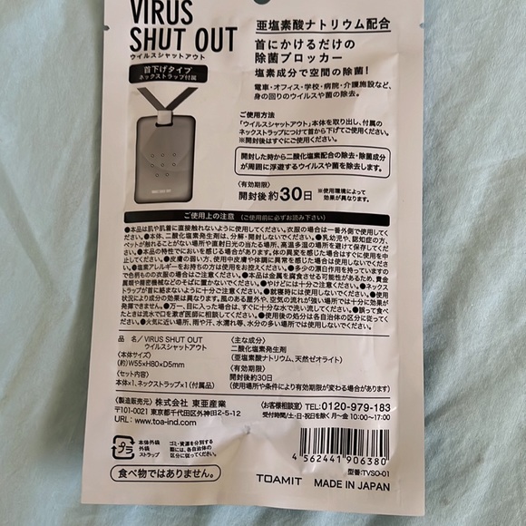 Other | Virus Shut Out Made In Japan | Poshmark
